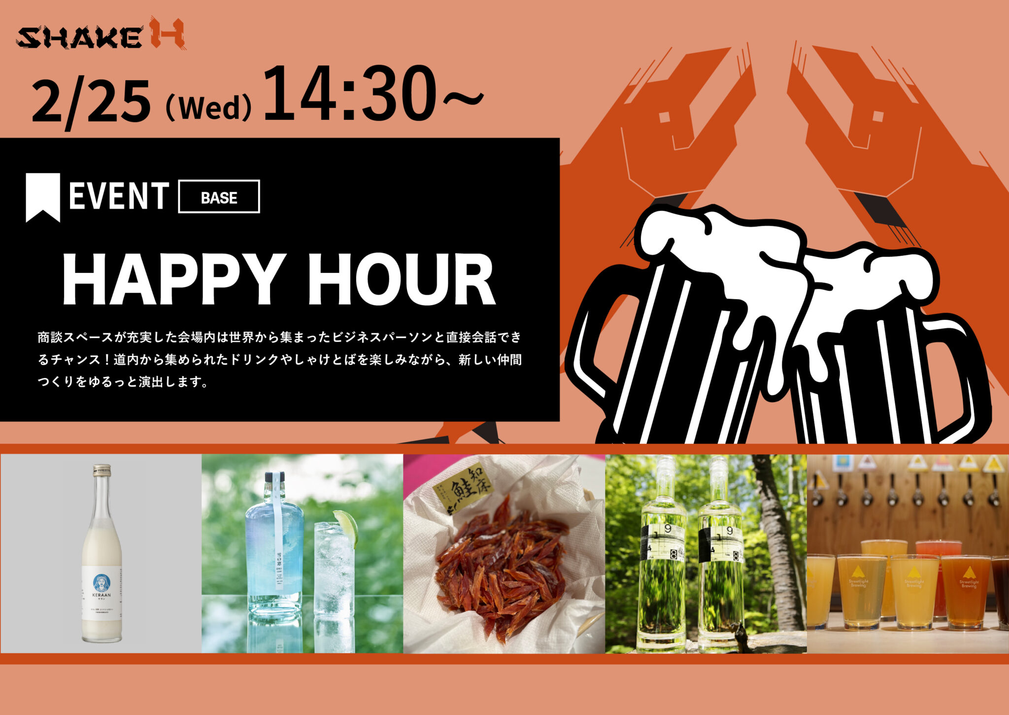 HAPPY HOUR - SHAKE H (English)